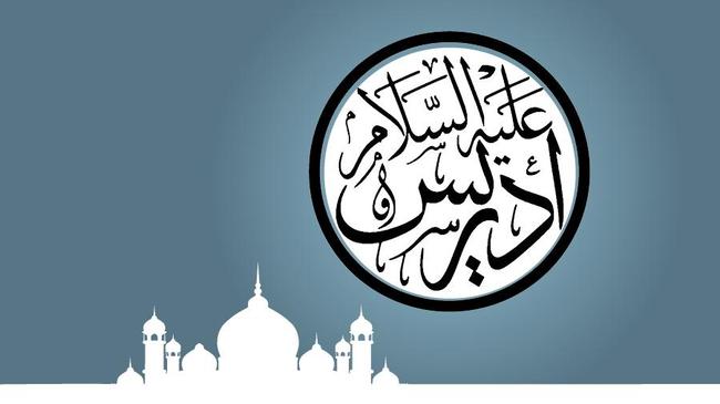 Kisah Nabi Idris dari Lahir hingga Wafat dan Mukjizatnya untuk ...