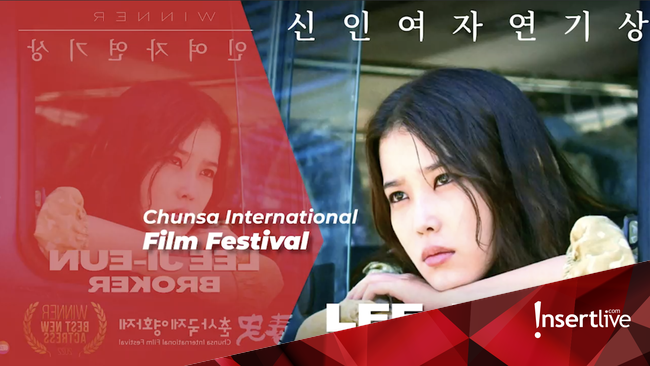IU Raih Penghargaan Aktris Pendatang Baru Terbaik Lewat Debut Film 'Broker'