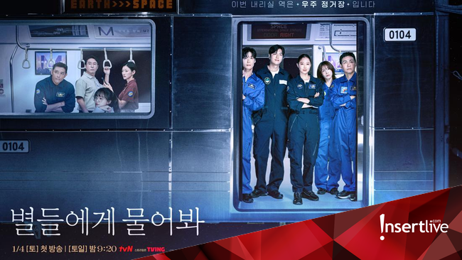 Lirik Lagu Feel Like A Million Ost When The Stars Gossip Big Naughty