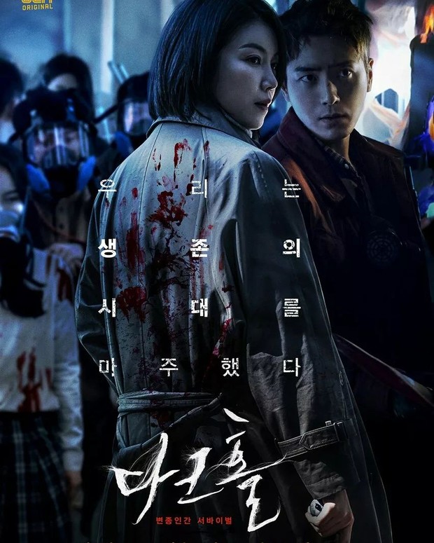 Jangan Ditonton Sendirian! Ini Rekomendasi 5 Drakor Zombie yang Bakal ... Jangan Ditonton Sendirian! Ini Rekomendasi 5 Drakor Zombie yang Bakal ...