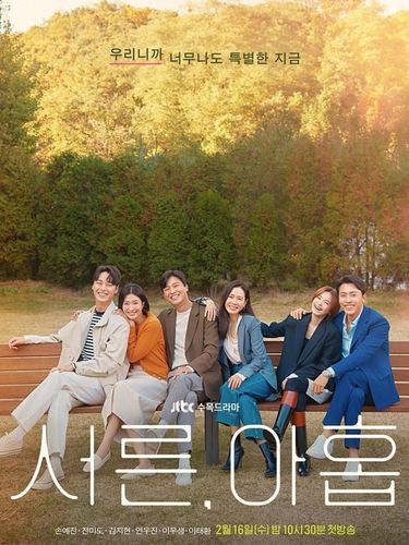 Tak Pernah Gagal Pilih Proyek Akting, Ini 5 Drakor Populer dari Son Ye Jin dengan Rating Tinggi!