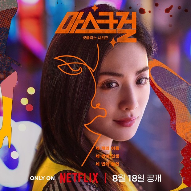 Curi Perhatian Di Serial Netflix Mask Girl Simak 5 Rekomendasi Drakor Populer Yang Dibintangi