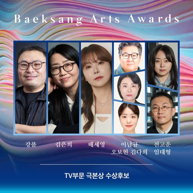 Daftar Nominasi Baeksang Arts Awards 2024 Kategori Drama dan Film, Ada ...