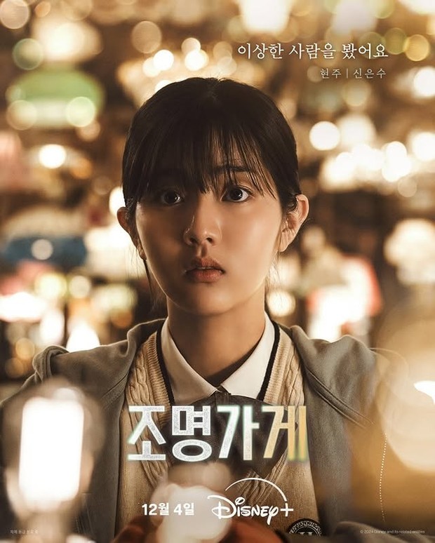 9 Karakter Pemeran Utama di Drama Korea 'Misteri' Light Shop, Ada Ju Ji Hoon hingga Park Bo Young