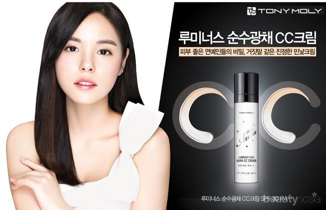 Wajah Flawless dengan CC Cream Best Selling asal Korea