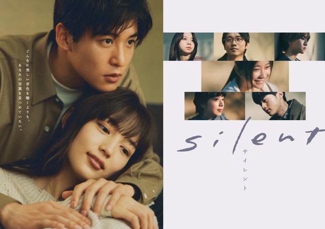 Viral di TikTok! Ini Alasan Kamu Wajib Nonton Silent, Drama Jepang yang ... Viral di TikTok! Ini Alasan Kamu Wajib Nonton Silent, Drama Jepang yang ...