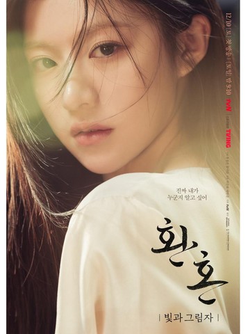 Fakta Menarik Go Yoon Jung, Aktris Cantik yang Siap 'Gantikan' Jung So Min di Drakor Alchemy of ...