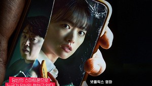 Review Film Im Siwan di Netflix, Unlocked: Ketika Ponsel Menjadi Barang ...