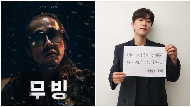 Wajah asli Kim Joong Hee pemain drama Moving.