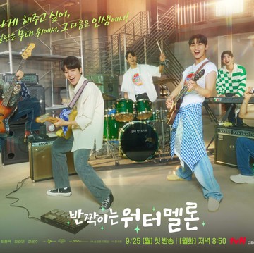 Fakta Menarik Drakor Twinkling Watermelon, Hadirkan Legenda Rock hingga ...