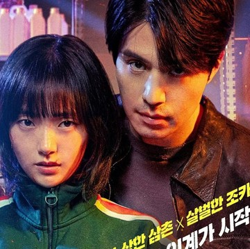 Lee Dong Wook Tinggalkan Warisan Misterius untuk Kim Hye Jun dalam Drakor Terbaru, A Shop for ...
