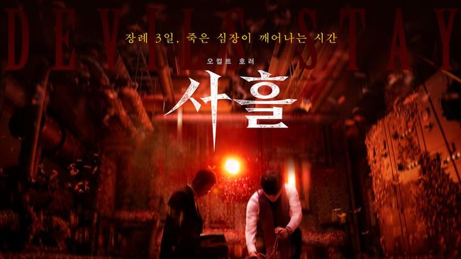 Sinopsis Devils Stay, Film Horor Korea Terbaru yang Dibintangi Lee Min Ki
