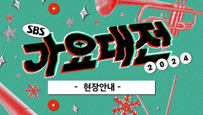 SBS Gayo Daejeon Winter Edition 2024: Cara Nonton Streaming dan Daftar ...
