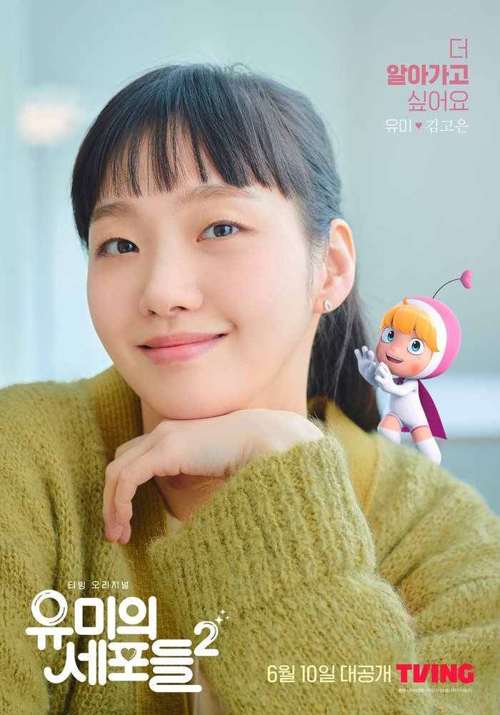 Bakal Tayang 2026, Kim Go Eun Kembali Lanjutkan Peran di Drakor Yumi's Cells 3