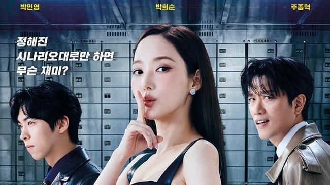 Simak Segala Hal Tentang Confidence Queen, Drakor Terbaru dari Park Min Young