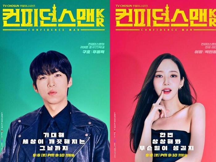 Simak Segala Hal Tentang Confidence Queen, Drakor Terbaru dari Park Min Young