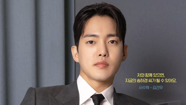 Jadi Pengacara, Simak Cerita Kim Gun Woo Tentang Karakternya di Drakor ...