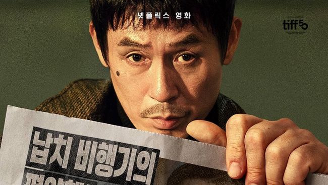 Review Good News: Film Original Netflix Tentang Pembajakan Pesawat yang ...